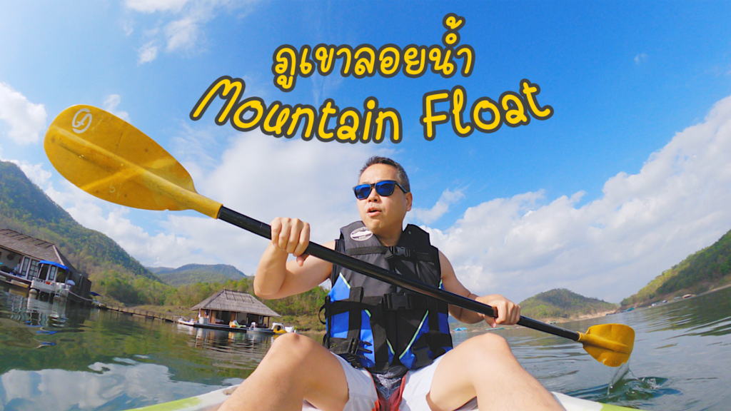 เที่ยวเชียงใหม่ 2 วัน 1 คืน นอน Mountain Float - Tommy Talk